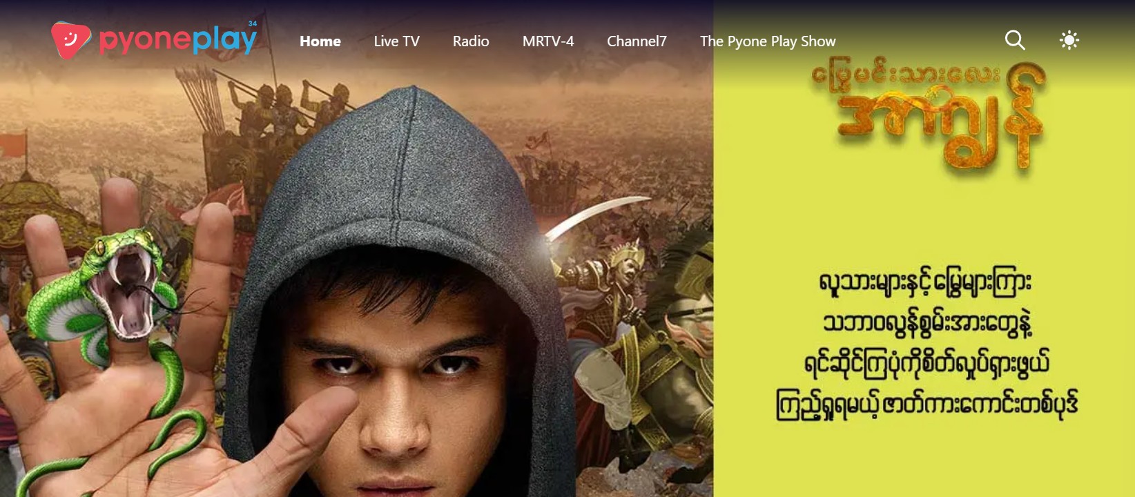 The Best 8 Myanmar Website Movies | Safe & Legal